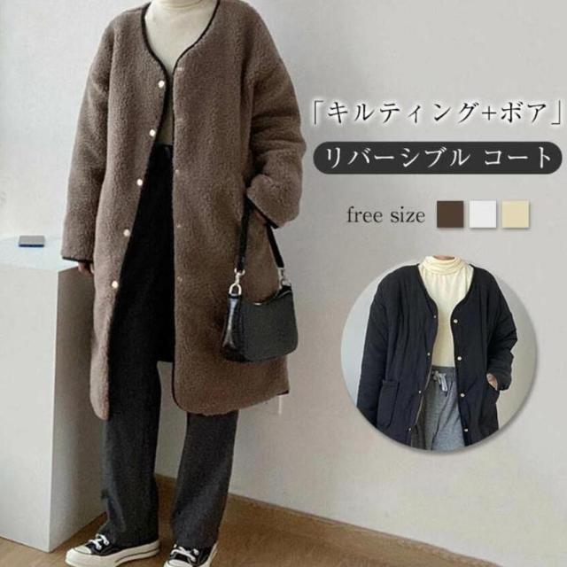 ボアコート リバーシブル レディース 冬 キルティングコート ボア スエードコート レディース ボア アウター ふわふわ もこもこ 秋冬 ビッグシルエット