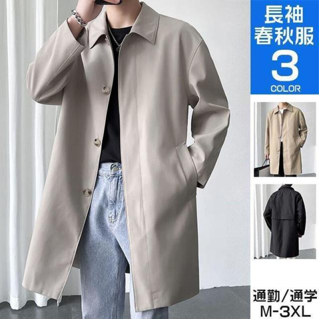 ステンカラーコート メンズ ビジネス ジャケット ロングコート 秋服 無地 ブルゾン アウター スプリングコート 薄手