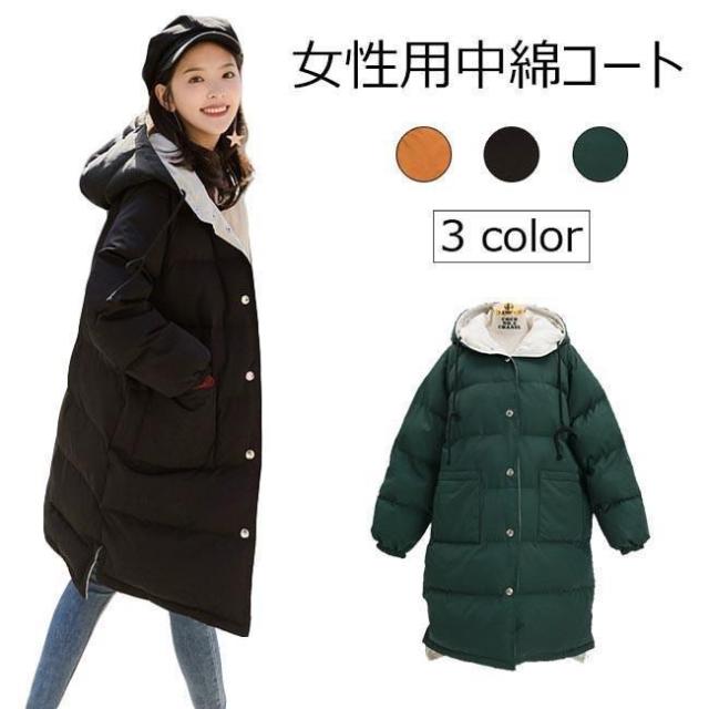 レディース 中綿コート リバーシブル 冬コート フード付き 厚手 女性 中綿 コート フワフワ アウター 冬 暖かい カジュアル お洒落
