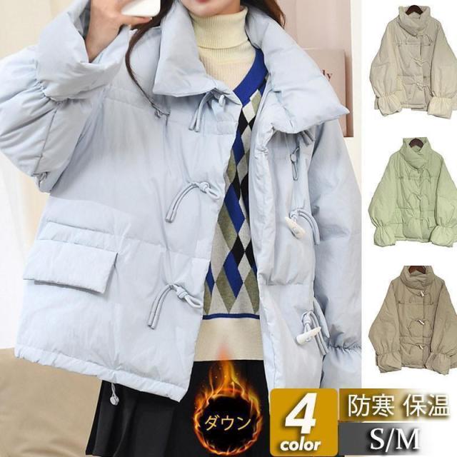 ダウンジャケット レディース ダウンコート ショート丈 トグルボタン 無地 カジュアル 軽量 厚手 秋冬 シングル 防寒 コンフォート プレゼント