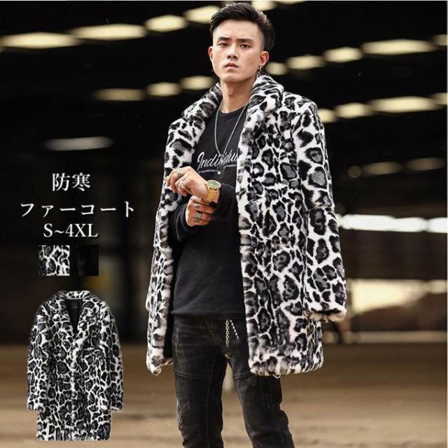 ファーコート メンズ 毛皮コート ミディアム丈 アウター レッキス フェイクファー ヒョウ柄 厚手 防寒 もこもこ おしゃれ 保温性抜群 暖か