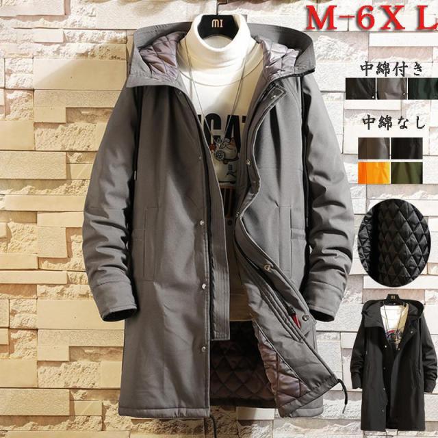 モッズコート メンズ キルティング ロングコート 大きいサイズ ミリタリー 中綿コート 防寒 形状安定 春 秋 冬