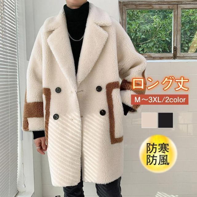 秋冬 メンズ ファーコート 毛皮コート 防寒防風 ボアコート ファージャケット フェイクファー メンズコート 通勤　メンズアウター ジャケット 暖かい