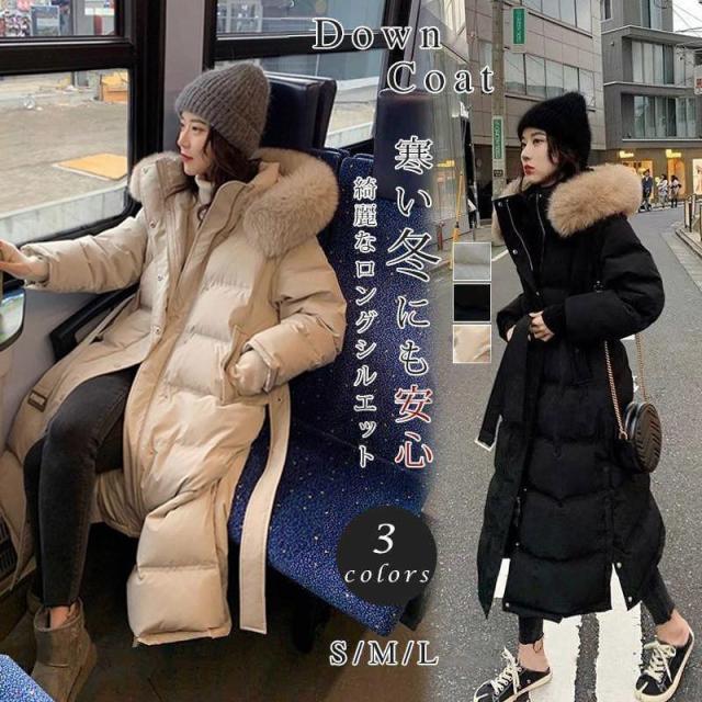 ダウンコート 超ロング レディース 90％ダウン フォックスファー 上品 ダウンジャケット aライン着痩せ 撥水 レディース 膝下 コート