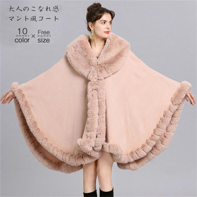 ポンチョ フェイクファーショートポンチョ コート ケープコート レディース マント 秋冬 ケープ ゆったり 上品 大判 ふわふわ 秋冬 カジュアル