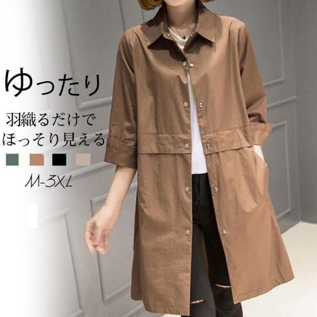 トレンチコート レディース スプリングコート 春コート ジャケット ロングコート アウター ゆったり カジュアル 春 秋 大きいサイズ 通勤 おしゃれ