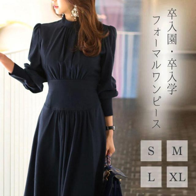 入園式 服装 ママ スーツ おしゃれ 入学式 ワンピース 卒業式 母親 卒園式 謝恩会 大学生 セレモニー 七五三 親 レディース