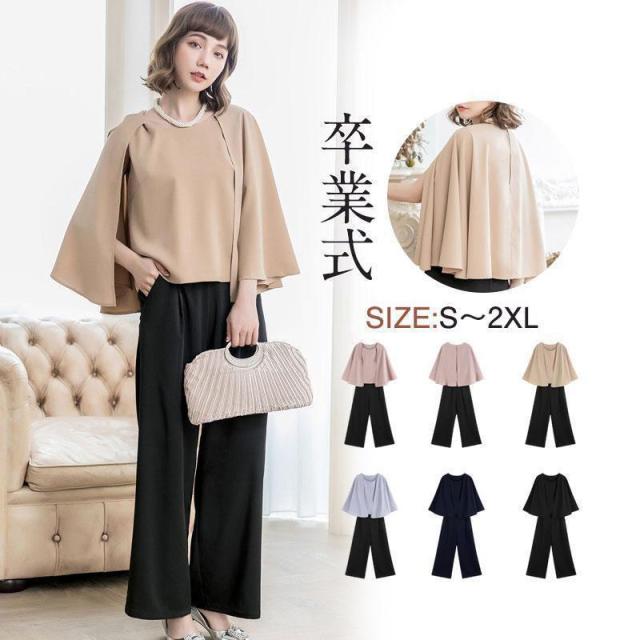 フォーマル 高級感 上品 レディース OLスーツ 着痩せ OL 通勤 卒業式 着痩せ 体型カバー 入学式 ママ 卒園式 お食事会 成人式