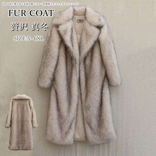 ファーコート メンズ 毛皮コート ミンク メンズファー フェイクファー ロングコート 大衿ロッグ 大きいサイズ アウター 高級 おしゃれ