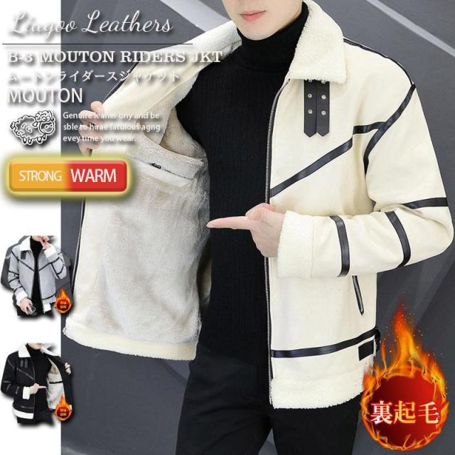 ムートンジャケット メンズ レザージャケット 裏起毛 厚手 ブルゾン ライダース ジャケット アウター ボアジャケット 裏ボア 防寒着 お洒落