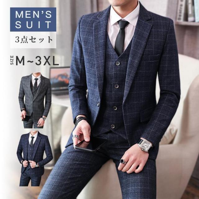 フォーマルスーツ 3点セット メンズ チェック柄 ビジネススーツ ベスト付き ワンボタン 通気透湿 シワ防止 ウオッシャブル おしゃれ テーラードセットアップ