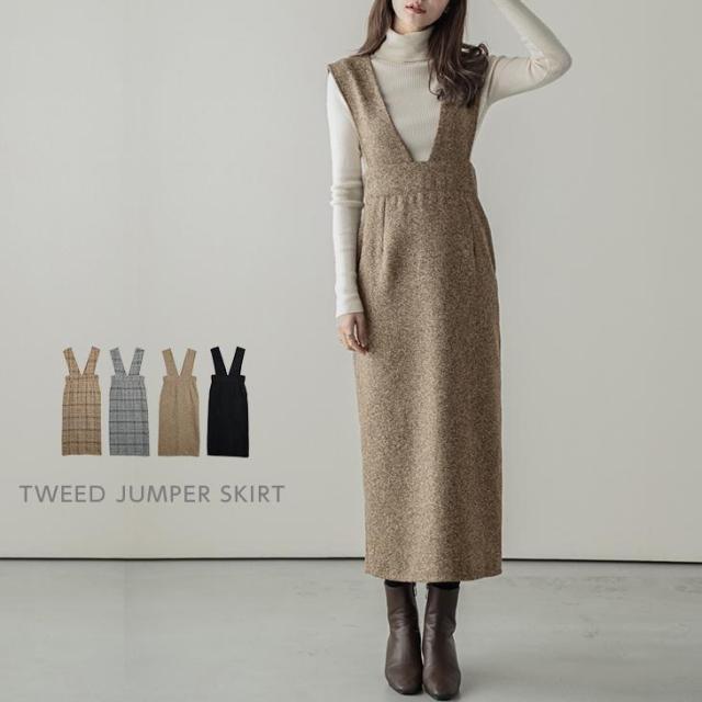 スカート ジャンパースカート ワンピース ツイード ロング丈 バックスリット