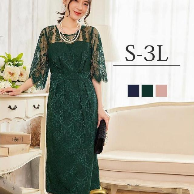 パーティードレス フォーマルワンピース フォーマルドレス 披露宴 結婚式 二次会 レース ジャガード 袖つき 袖あり 長袖 七分袖 レース袖 レイヤー