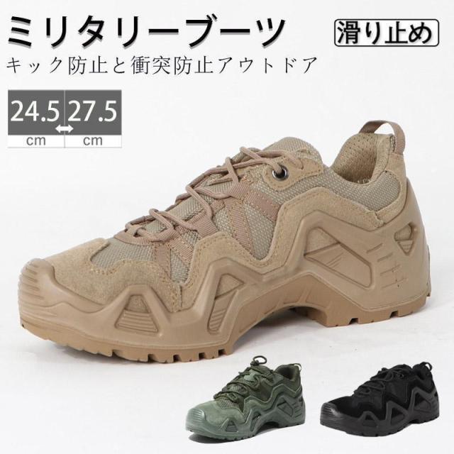 メンズ ミリタリーブーツ タクティカルブーツ バイク用ブーツ 作業靴 カジュアルシューズ レースアップブーツ ブラック 防水 防滑 登山靴 トレッキングブーツ