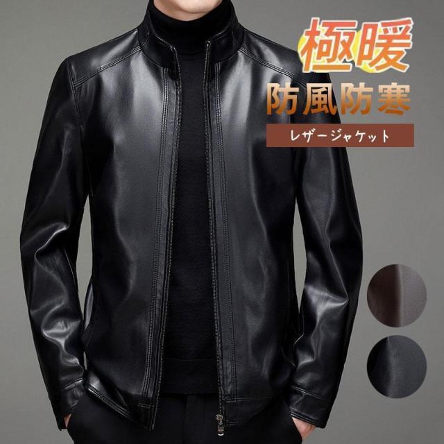 ライダースジャケット メンズ ジャケット 革ジャン ライダース 裏ボア シンプル 柔らかい ビジネス 開襟 人気ジャケット 通勤 細身