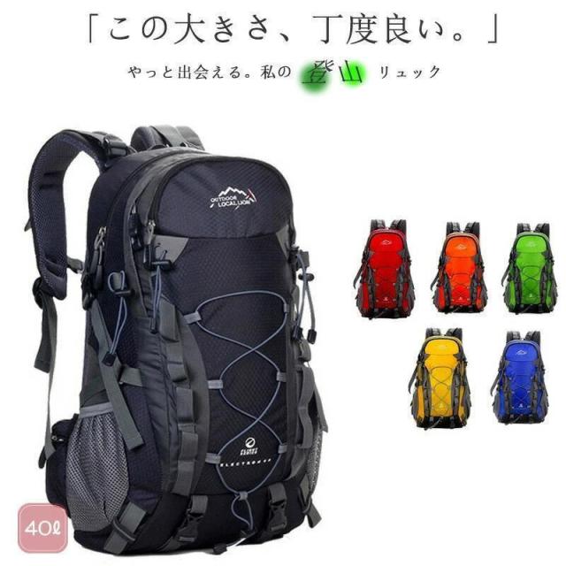 登山 リュック パック リュックサック メンズ レディース サック バッグ アウトドア 防災 トレッキング デイパック ハイキング 旅 旅行 軽量 防水 日帰り