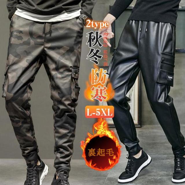 レザーパンツ メンズ 革パン 裏起毛 裏ボア ズボン バイクパンツ おしゃれ 細身 ミリタリー ライダース 防寒 カジュアル お兄系 秋冬