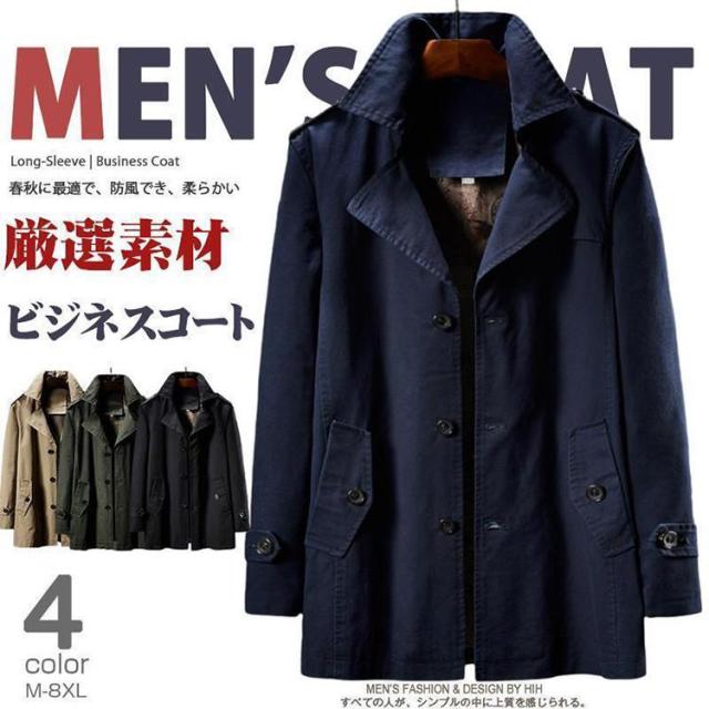 ステンカラーコート ビジネスコート メンズ 無地 カジュアル ビジカジ 紳士服 春秋 防風 お兄系 コート