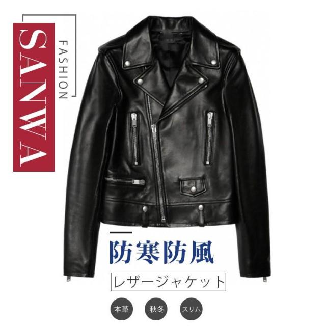 レディース革ジャン 本革　秋冬　レザージャケット ライダースジャケット  ラム革  バイクウェア シングル 女性用　上品　防寒防風