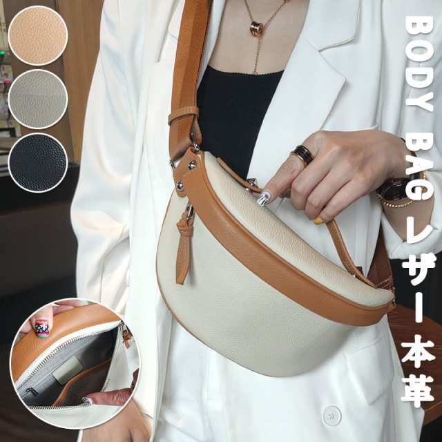 本革 ボディバッグ レディース レザー メンズ おしゃれ 軽い ワンショルダーバッグ 斜めがけ 大容量 大きめ ウエストポーチ 0代 40代 50代 agesugi_sfa