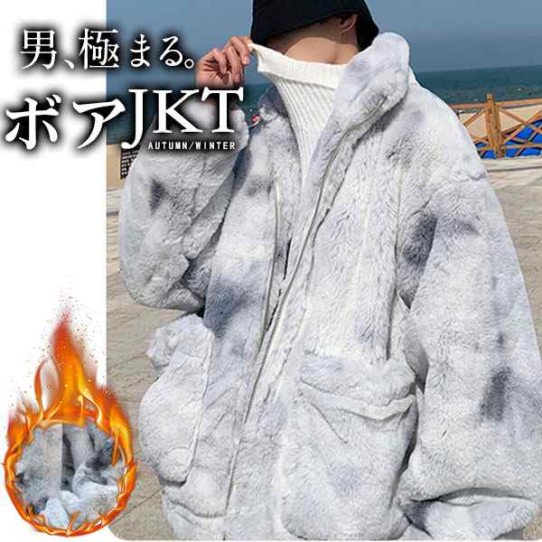 ボアブルゾン メンズ 厚手 毛皮コート 毛皮ジャケット フェイクファー 暖かい カジュアル ジャケット アウター ふわふわ 贅沢 大きいサイズ agesugi_sfa