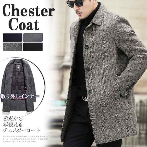 チェスターコート メンズ ウール ダブルフェイス ロングコート アウター ジャケット トレンチコート 取り外しインナー 無地 ビジネス 暖かい agesugi_sfa