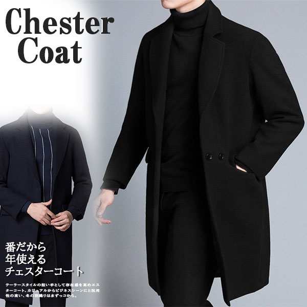 チェスターコート メンズ ロングコート アウター ジャケット トレンチコート 無地 ビジネス 暖かい 細身 カジュアル 通勤 大きいサイズ agesugi_sfa