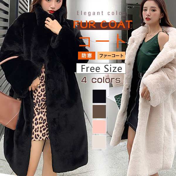 フェイクファー コート ファーコート レデイース 毛皮コート アウター 秋 ブルゾン モコモコ 韓国風 モッズコート 可愛い エコファー ロング agesugi_sfa