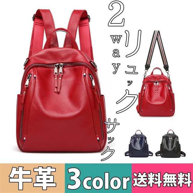 リュックサック レディース 2way リュック a4 革 本牛革 本革 牛革 レザー 無地 シンプル サイドポケット 軽い 通勤 通学 背面ファスナー ミセス 30代 40代