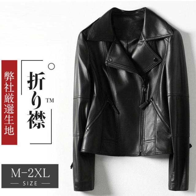 レディース革ジャン 本革　秋冬　レザージャケット ライダースジャケット スタイリッシュ  バイクウェア シングル 女性用　上品　防寒防風