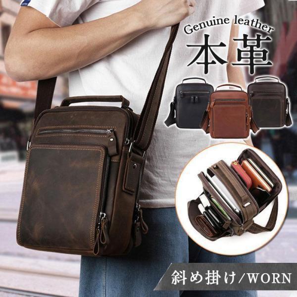本革 メンズ ショルダーバッグ 斜め掛けバッグ 牛革 厚手 レザーバッグ 鞄 カバン 紳士用 自転車 大容量 ギフト 父の日 おしゃれ