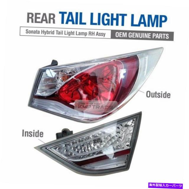 USテールライト Hyundai 2011-2014 Sonata Hybrid用OEM LEDリアテールライトランプアセンブリRH 2EA ...