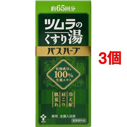 ツムラのくすり湯 バスハーブ(650ml*3コセット)[入浴剤 その他]