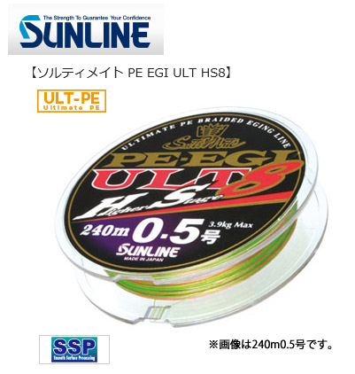 ●サンライン　ソルティメイト PE EGI ULT HS8 180m  0.5号 【メール便配送可】