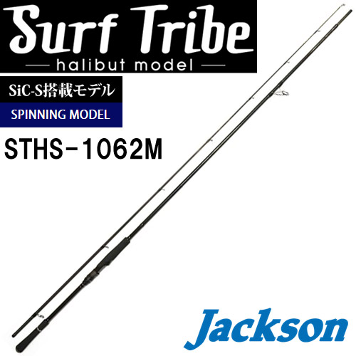 ●ジャクソン　サーフトライブ STHS-1062M