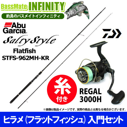 【PE1.5号200m糸付き】【ヒラメ入門セット】●Abu　ソルティースタイル STFS-962MH-KR＋ダイワ　16 リーガル 3000H