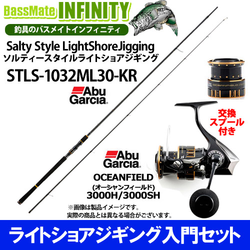 【ライトショアジギ入門セット】●Abu　ソルティースタイル STLS-1032ML30-KR＋オーシャンフィールド 3000H／3000SH
