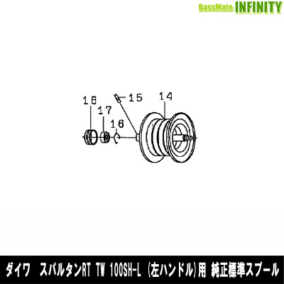 ●ダイワ　スパルタンRT TW 100SH-L(4960652054898)用 純正標準スプール (部品コード129625)　【キャンセル及び返品不可商品】