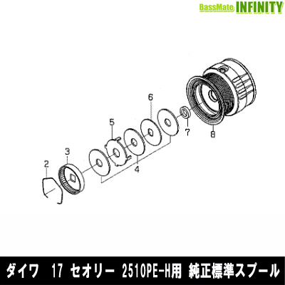 ●ダイワ　17 セオリー 2510PE-H(4960652088411)用 純正標準スプール (部品コード128A83)　【キャンセル及び返品不可商品】