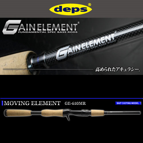 【送料無料】デプス Deps　ゲインエレメント GE-610MR ムービングエレメント【25bfr】