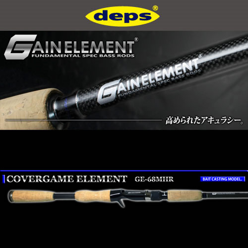 ●デプス Deps　ゲインエレメント GE-68MHR カバーゲームエレメント