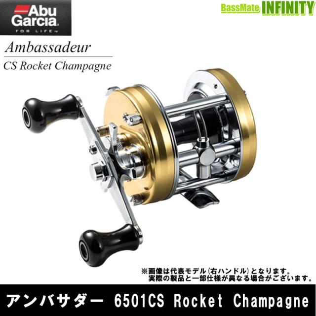 ●アブガルシア Abu　アンバサダー 6501CS Rocket Champagne (左ハンドル)