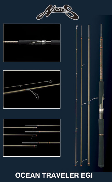 ●ノリーズ　オーシャントラベラーエギ OTE844MH