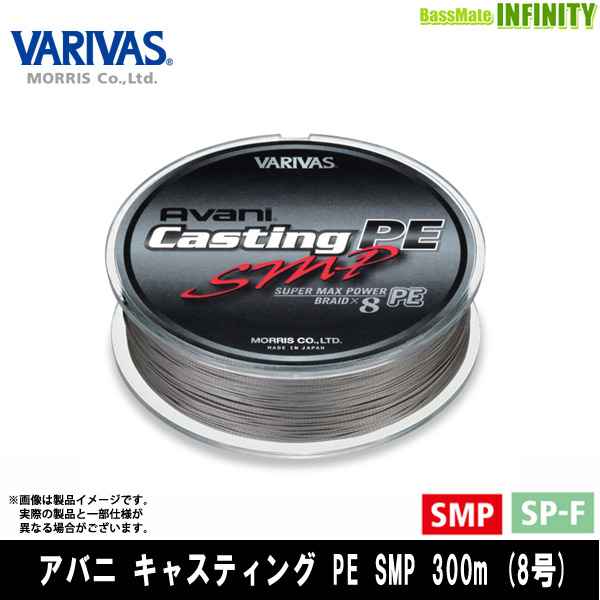 ●バリバス　アバニ キャスティングPE SMP スーパーマックスパワー 300m (8号120LB)