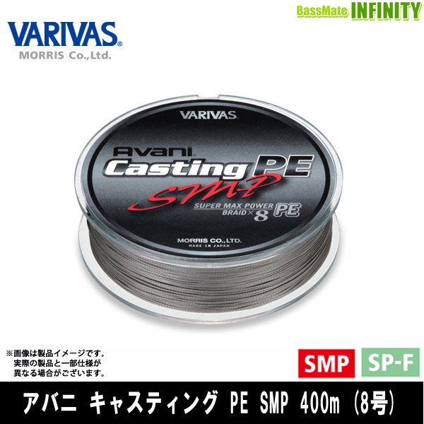 ●バリバス　アバニ キャスティングPE SMP スーパーマックスパワー 400m (8号120LB)