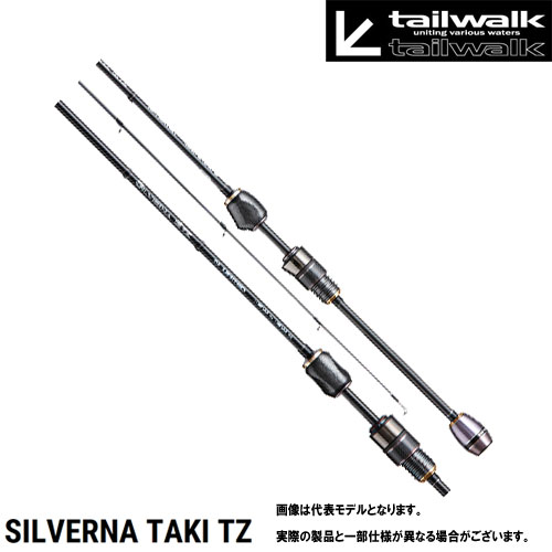 ●テイルウォーク　シルバーナ 瀧 TZ 57 LIMITED