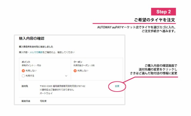 輸入タイヤ通販AUTOWAYのネットショッピング・通販はau PAY 輸入タイヤ通販AUTOWAYのネットショッピング・通販はau PAY