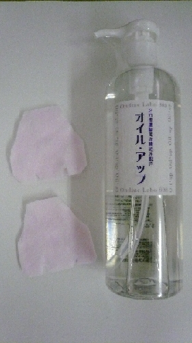 エステサロン専用　業務用　毛穴スカッとキレイ『オイルアップ』 3個セット11/5〜順次発送