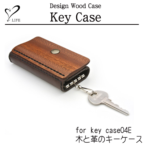 LIFE [ライフ] for key case04E 木と革のキーケース