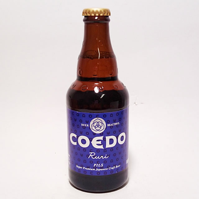 COEDO（コエド）瑠璃-Ruri-瓶 333ml コエドブルワリー /地ビールの通販はau PAY マーケット - リカーズ☆ウエスト＝イースト | au PAY マーケット－通販サイト